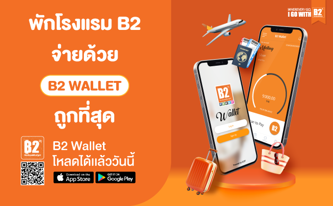 B2 Wallet | B2 Boutique and Budget Hotels in Thailand