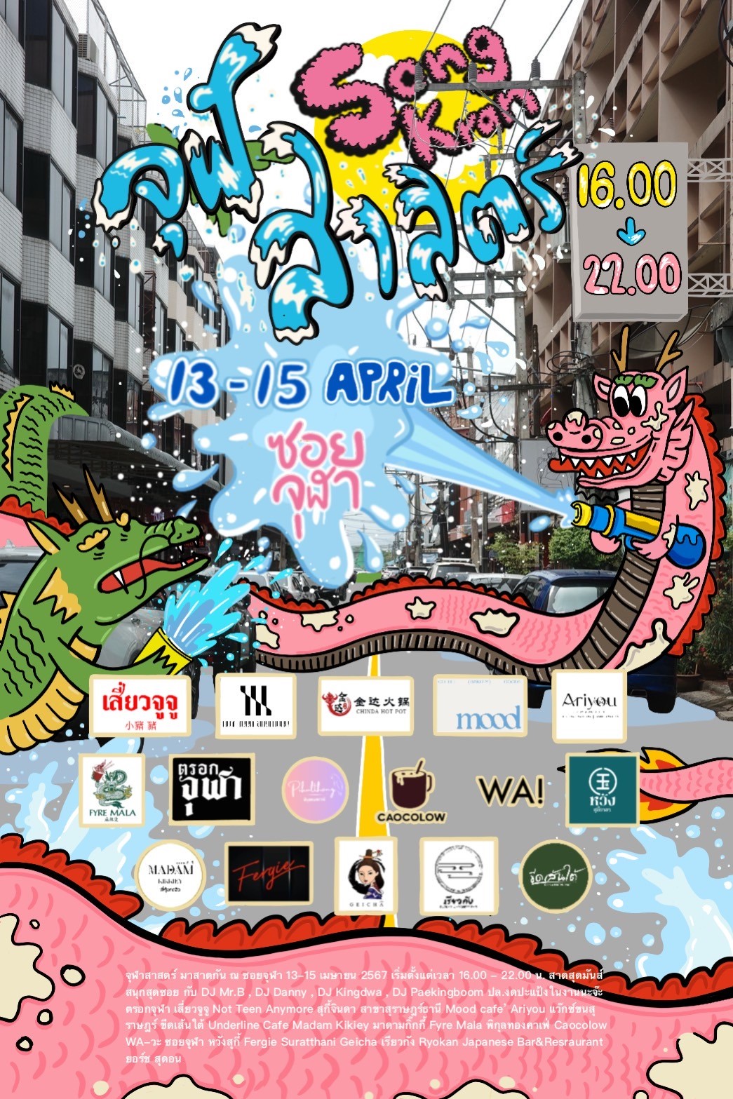 B2 Hotel Surat Thani: Get soaked in the ultimate Songkran experience ...