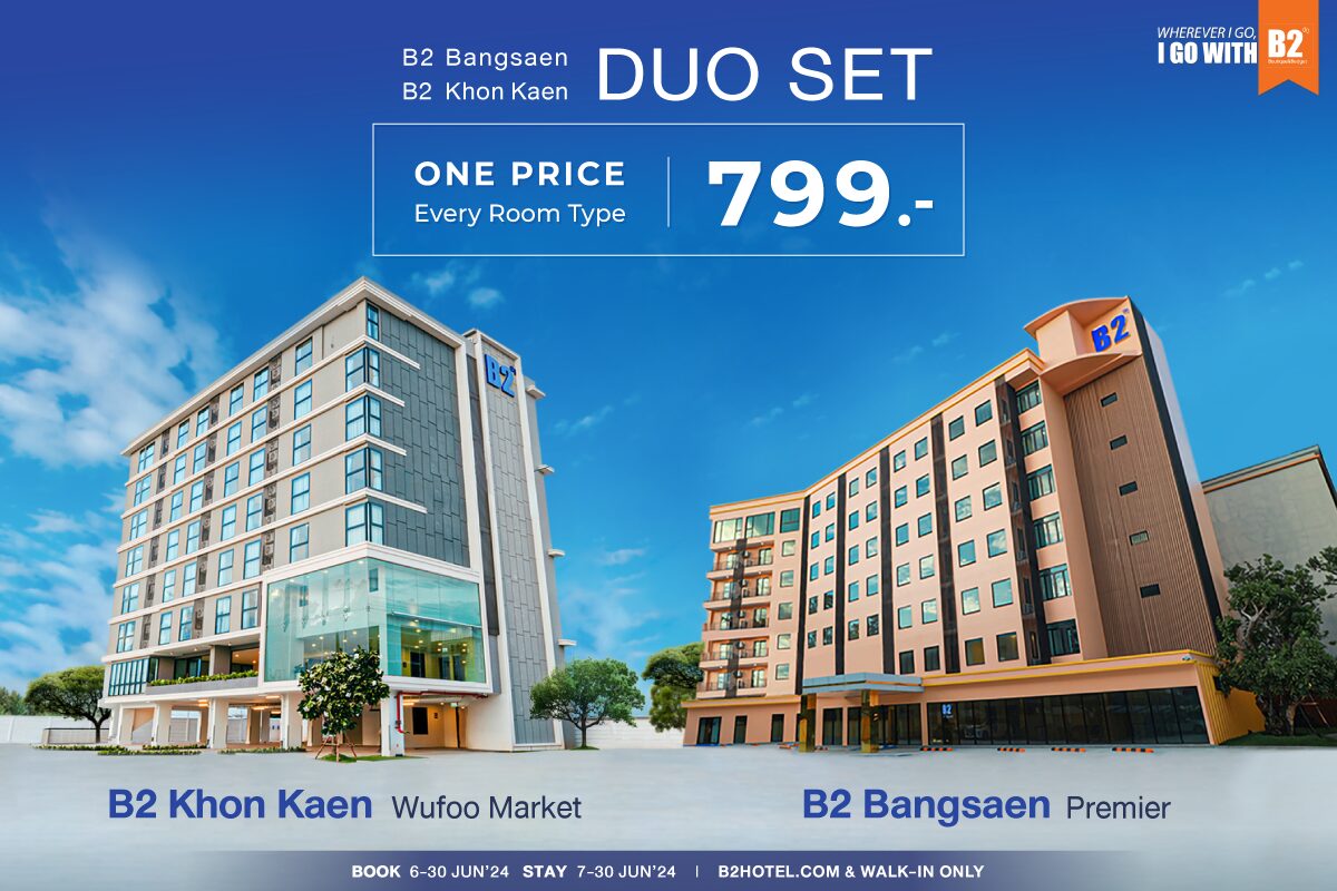 Duo Set : New Hotels B2 Khon Kaen Wufoo Market & B2 Bangsaen 799 THB Full-Stream Stay in Every ...