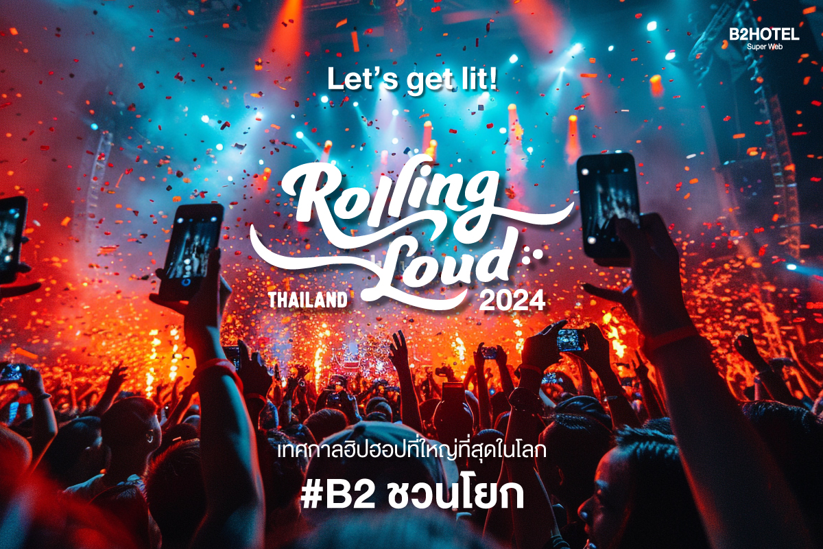 เดือดให้สุด! ไปกับเทศกาลฮิปฮอปที่ใหญ่ที่สุดในโลก Rolling Loud Thailand ...