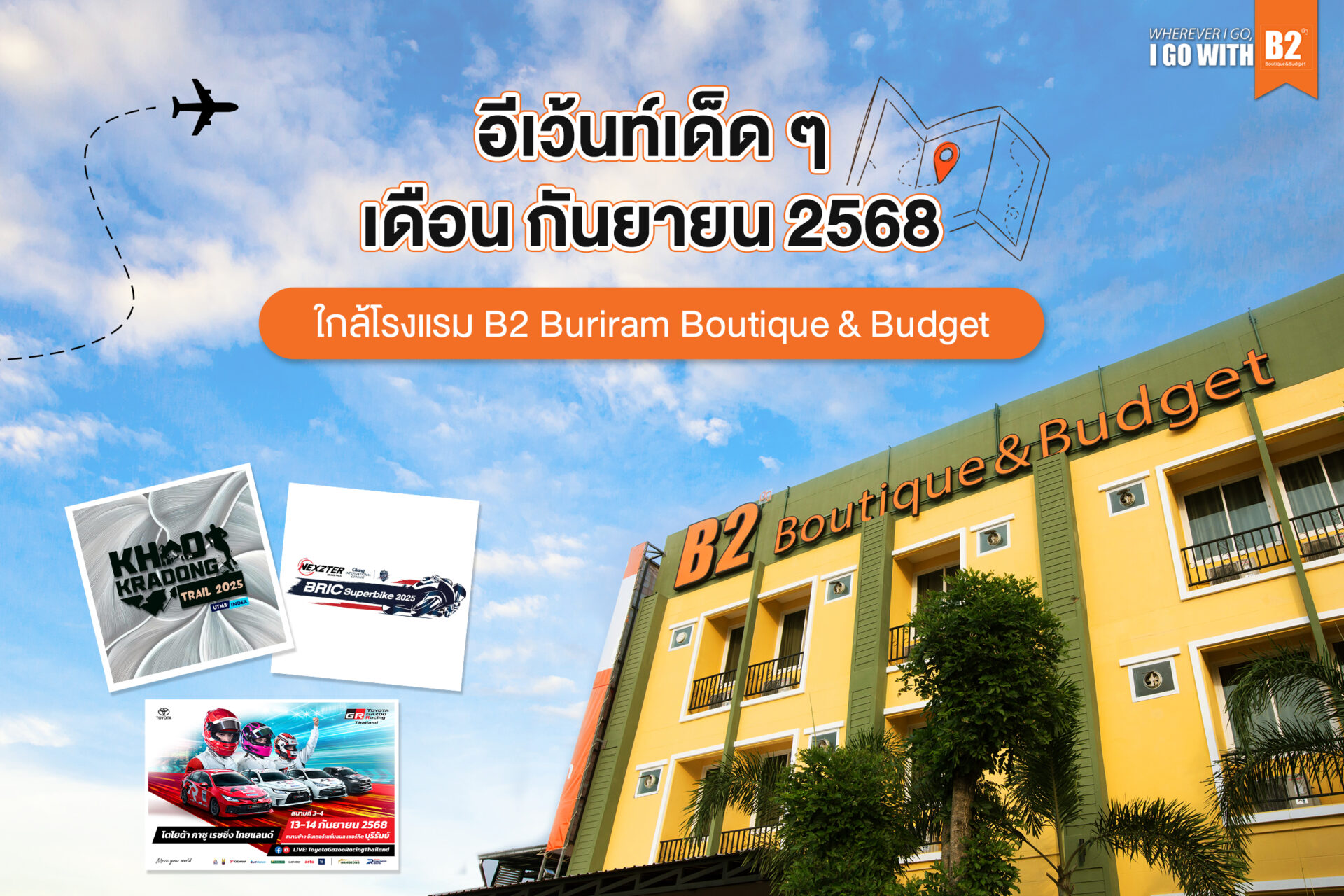 Top September 2025 Events Near B2 Buriram Boutique & Budget Hotel | B2 Boutique and Budget ...